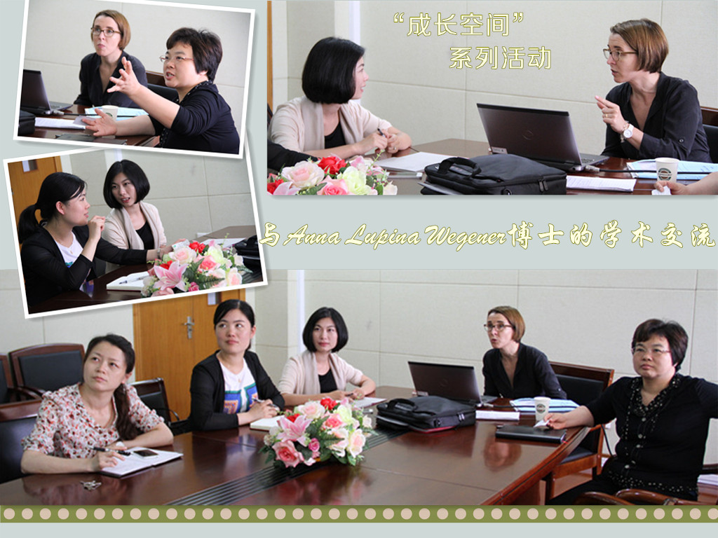 西瑞士应用科学与艺术大学Anna Lupina Wegener博士做客成长空间分享研究心得-上海大学管理学院
