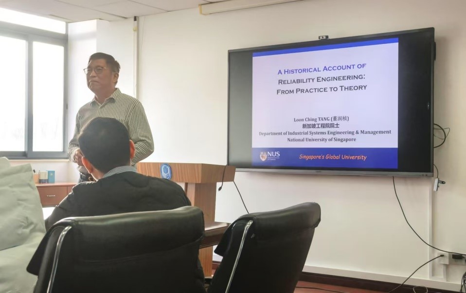 新加坡工程院Tang Loon Ching院士做客上海管理论坛畅谈可靠性工程简史-上海大学管理学院